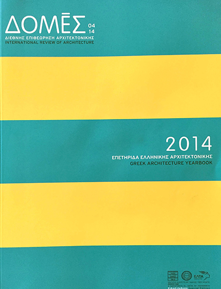 Architectural Publications from Heraklion Magazine , tz.el Architecture
